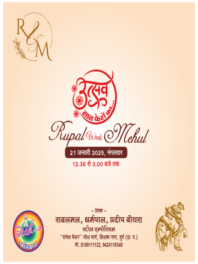 Rupal weds Mehul PDF Final. | PDF