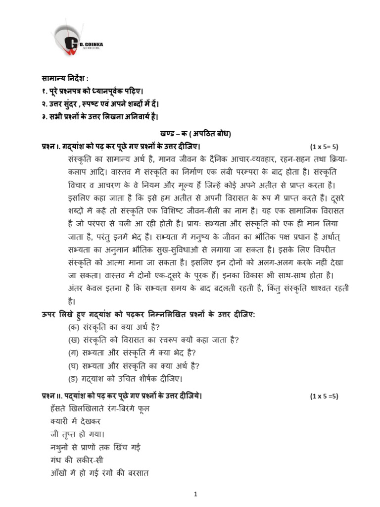 Sample Paper G6 | PDF