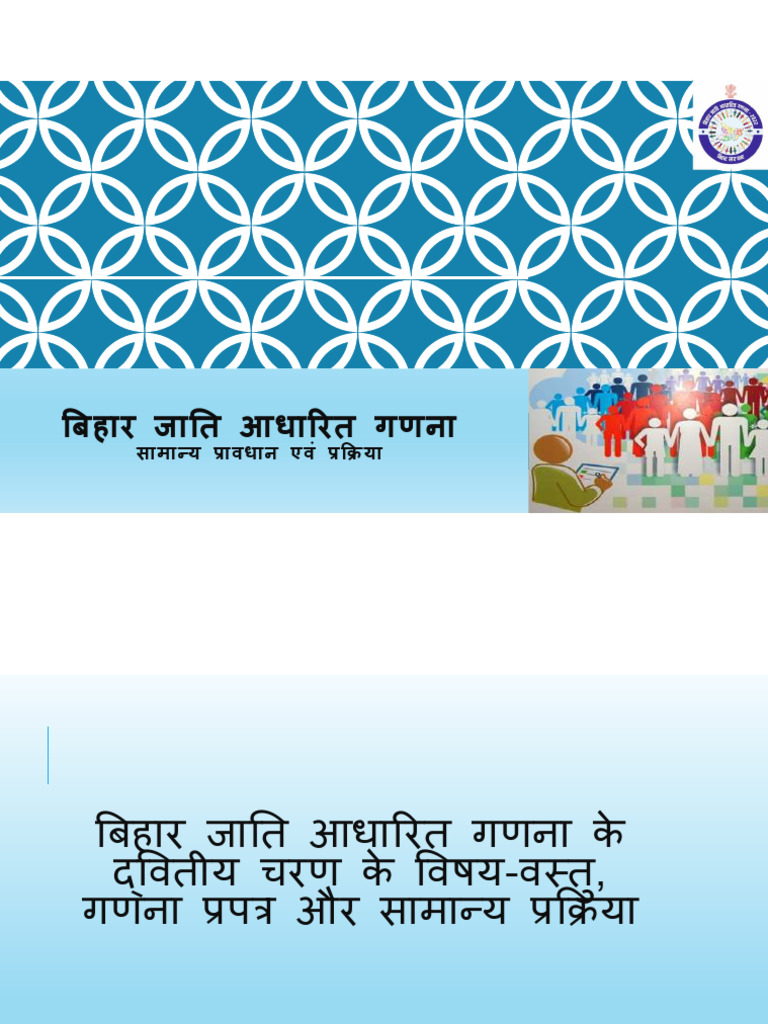 Samany Pravadhan Aur Prakriya | PDF