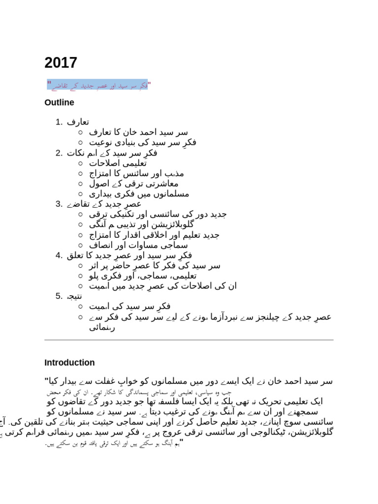 Urdu Essay Outlines | PDF