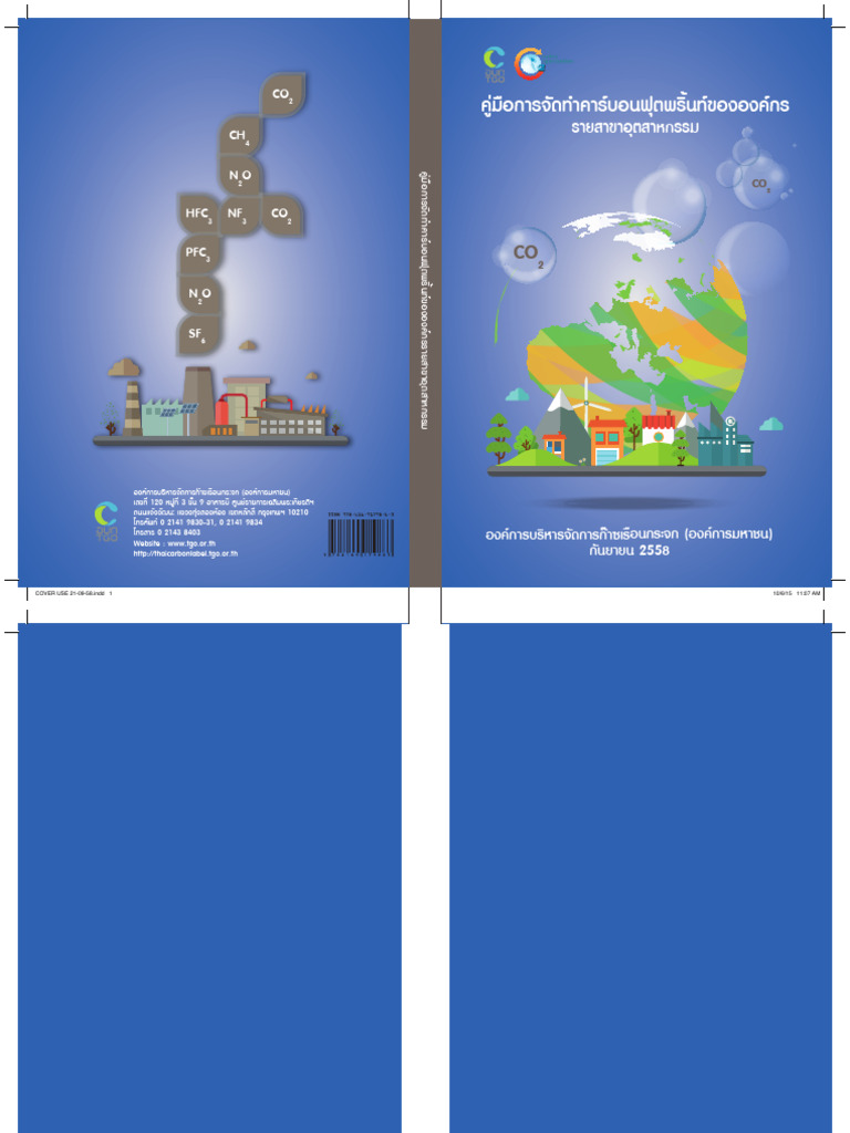 ts - CFO รายอุตสาหกรรม | PDF