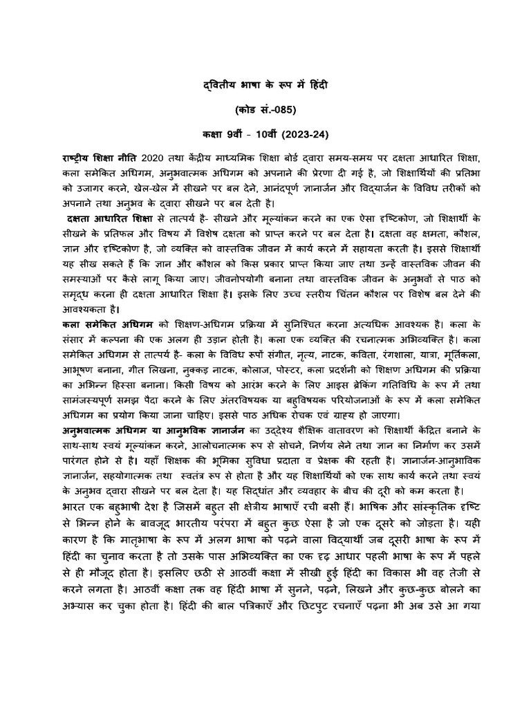 GR9_Hindi | PDF