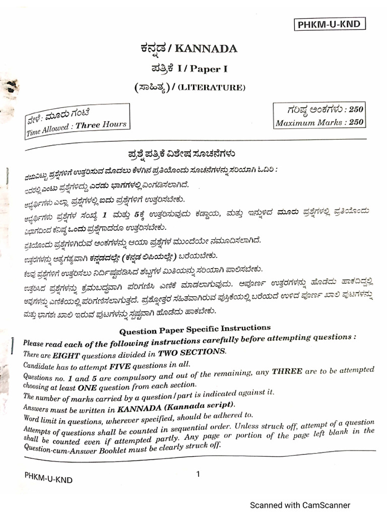 Kannada Paper 1 | PDF