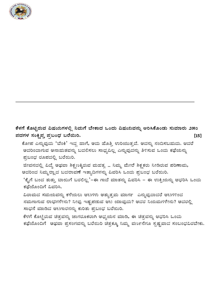 Kisa II Lang Kannada Ak | PDF