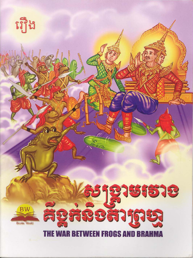 The War Between Frogs and Brahma | PDF | Amphibian