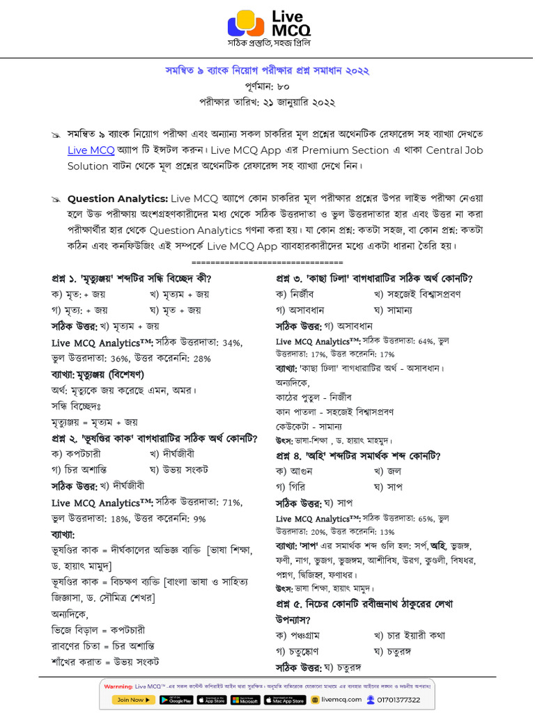 Combined-9-Bank-Exam-Question-Solution-PDF-Exam-ID-3794 | PDF