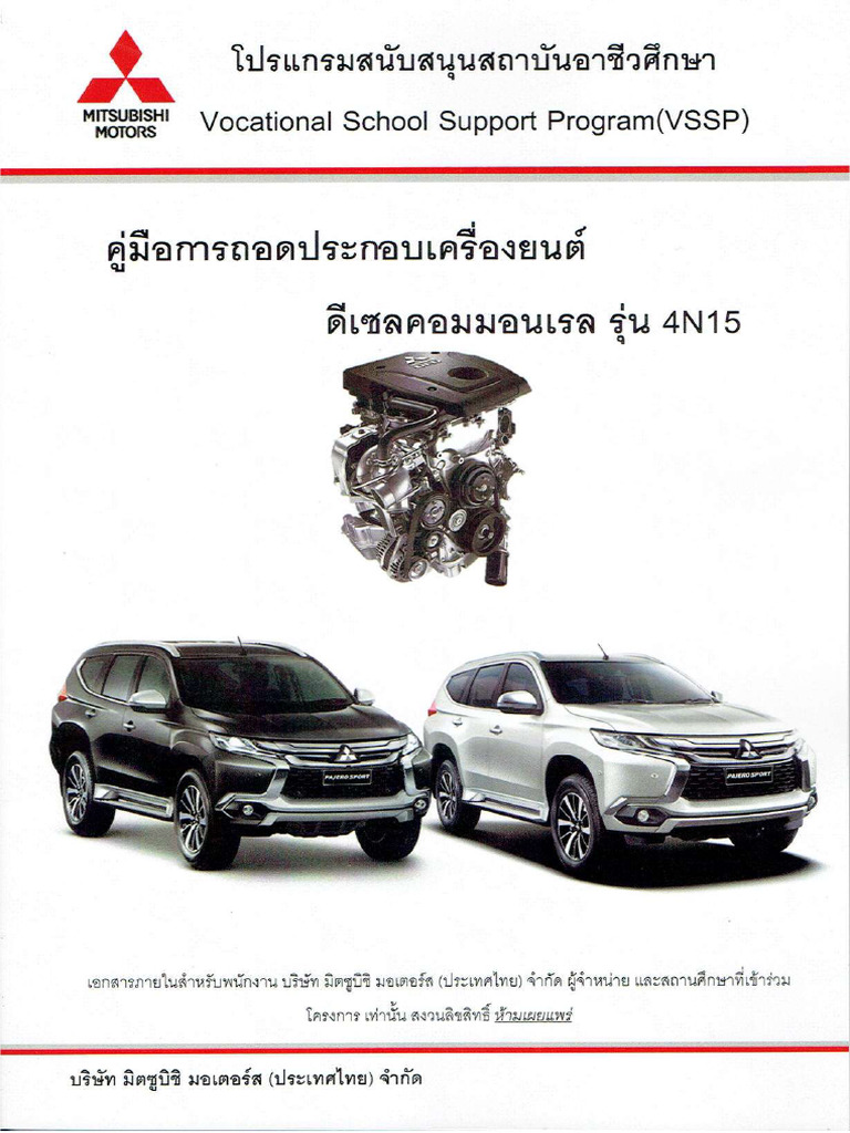 Mitsubishi 4n15 | PDF