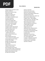 НИКАД ДВА ДОБРА | PDF