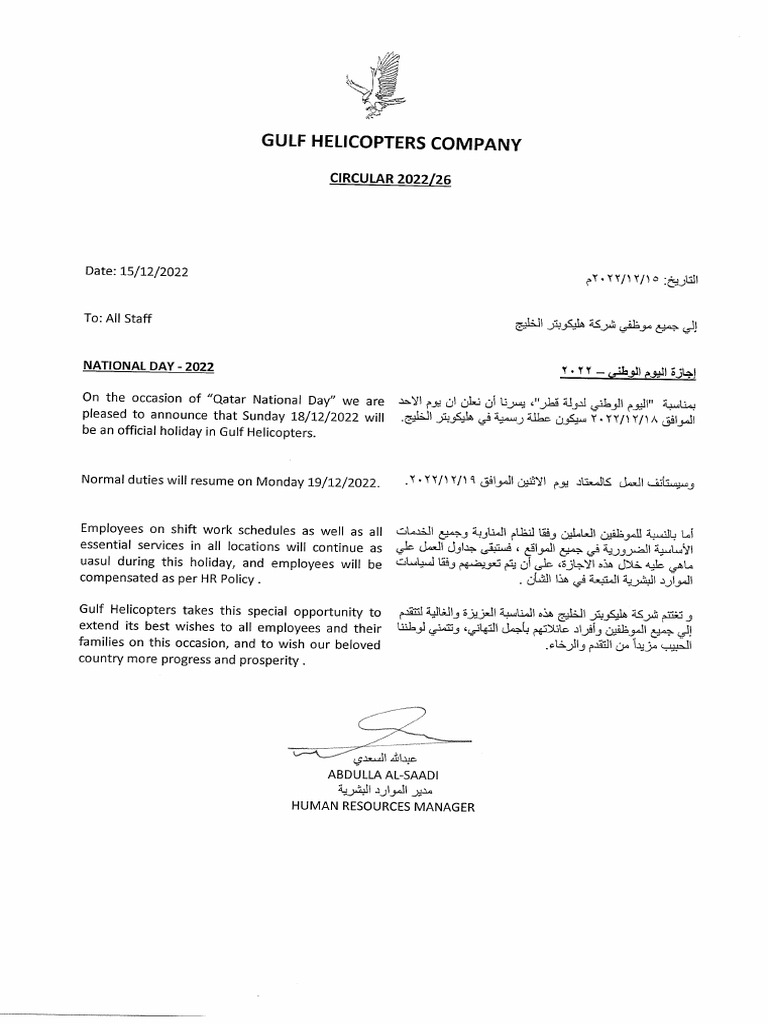 HR Circular 26-2022 National Day Holiday | PDF
