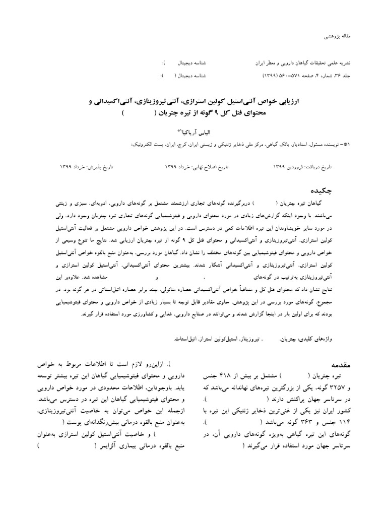Farici | PDF