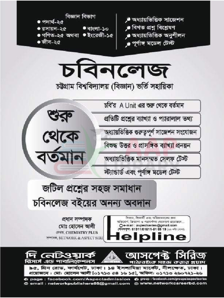 (Recent QB Solve) | PDF | Linguistics | Grammar