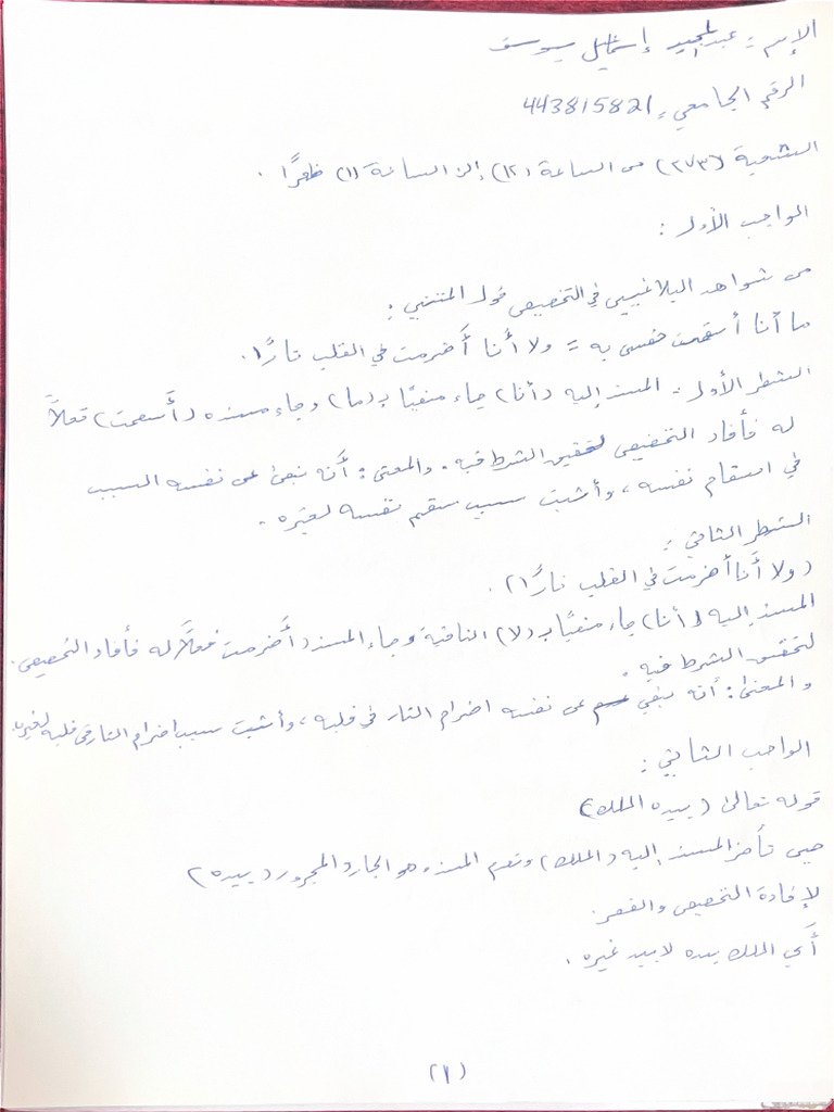 Scanned Documents 2 | PDF