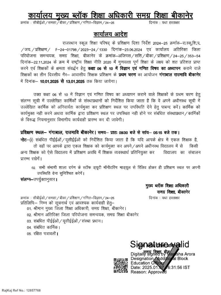 Sci & Math Phase 1 Order | PDF