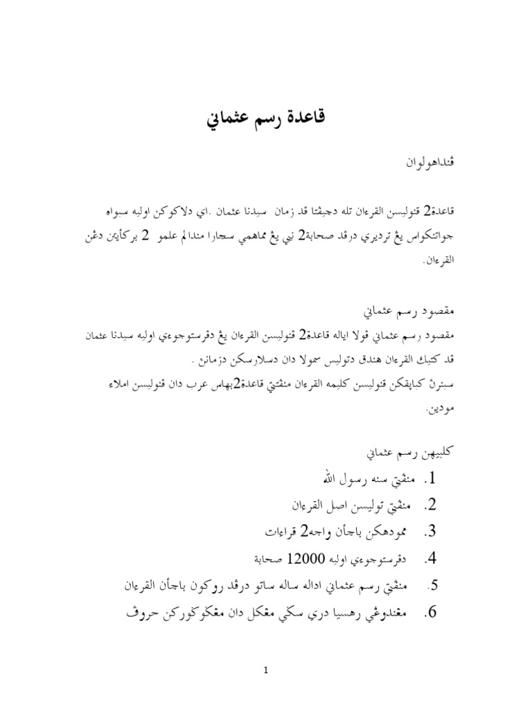 Kaedah Resm Othmani | PDF