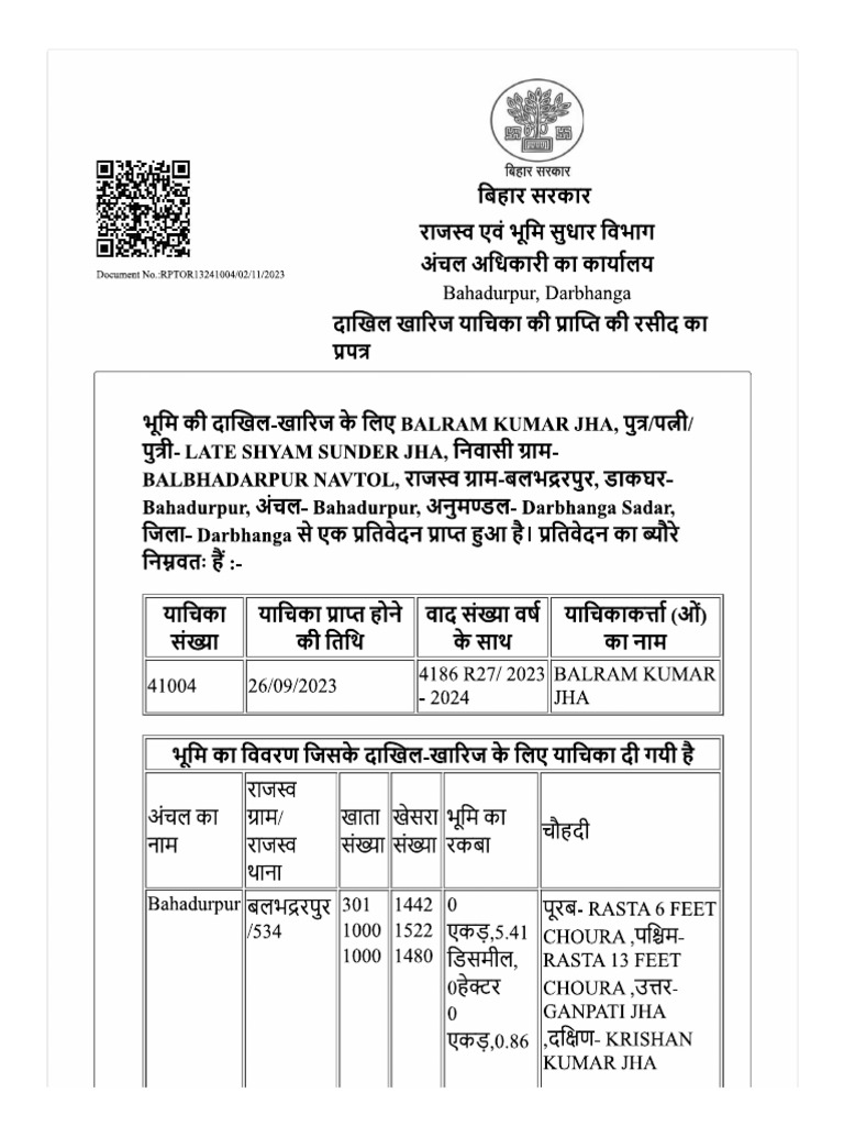 Balram Jha -Khata 301 | PDF