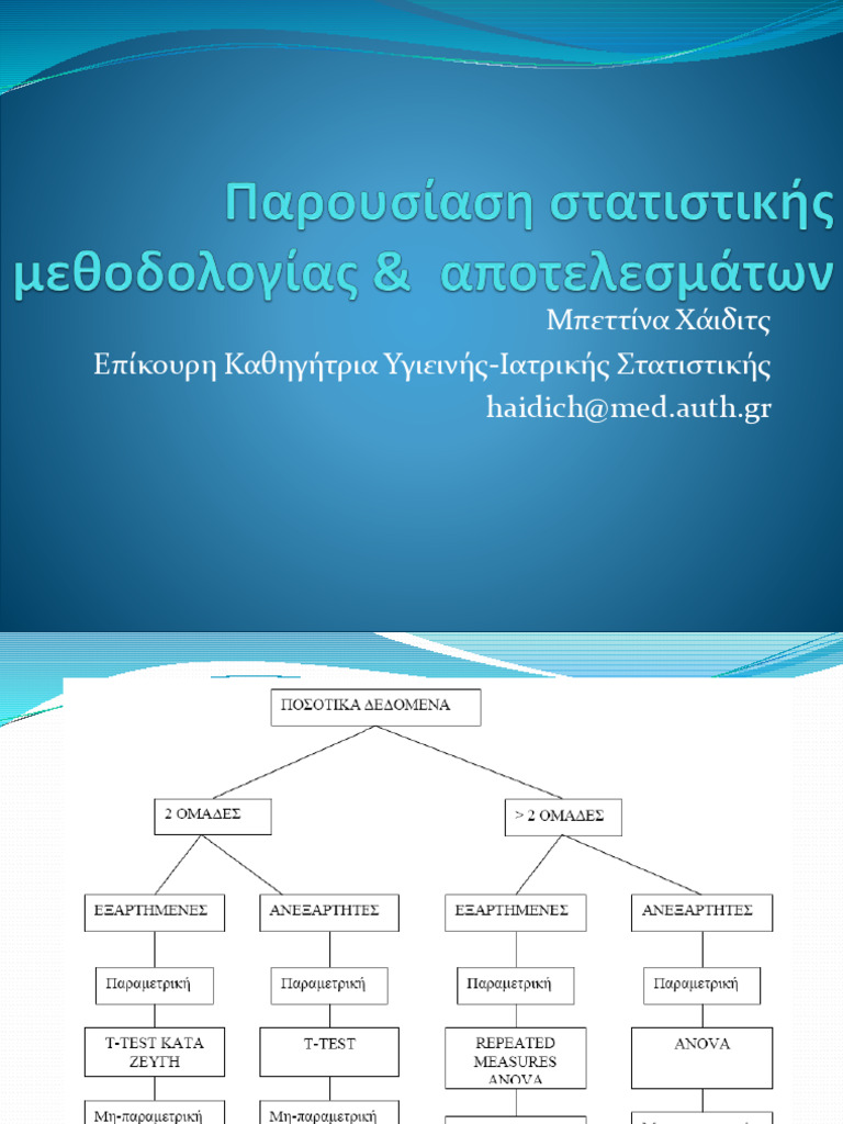 12.statistical Presentation | PDF