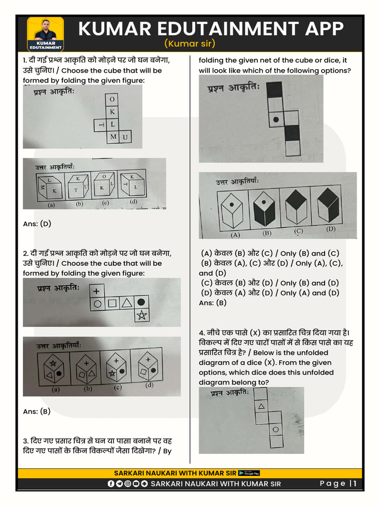 Kumar Edutainment App Kumar Edutainment App | PDF