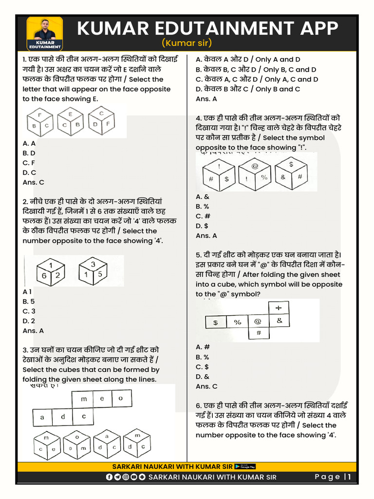 Kumar Edutainment App Kumar Edutainment App | PDF