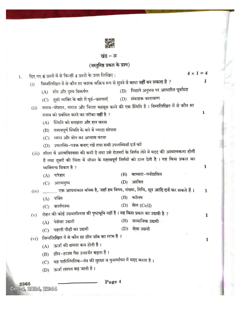 yoga question 2023-24 | PDF