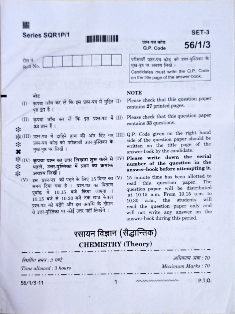 Chemistry quest papers set 3 2023 2024 | PDF