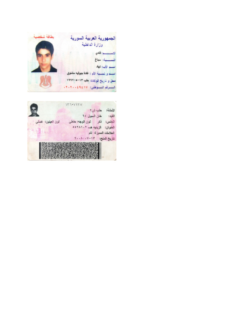 Syrian ID | PDF