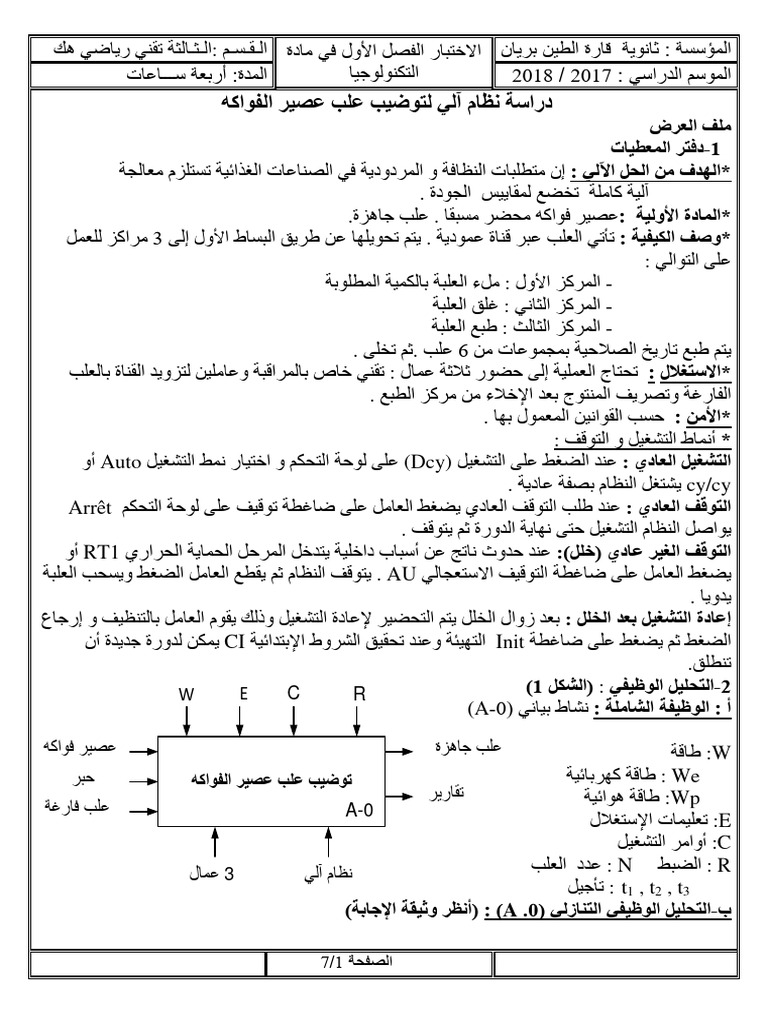 Dzexams 3as Ge 2219950 | PDF