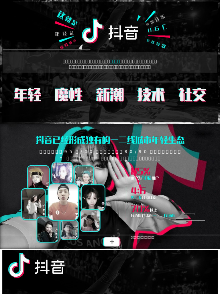 Douyin Operation PPT Courseware 1. Short Video Self-Media Marketing ...