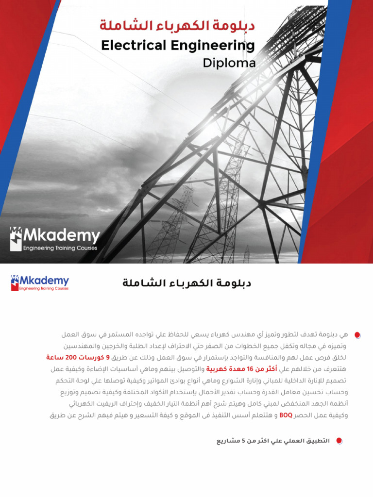 Electrical Diploma Outline Pdf