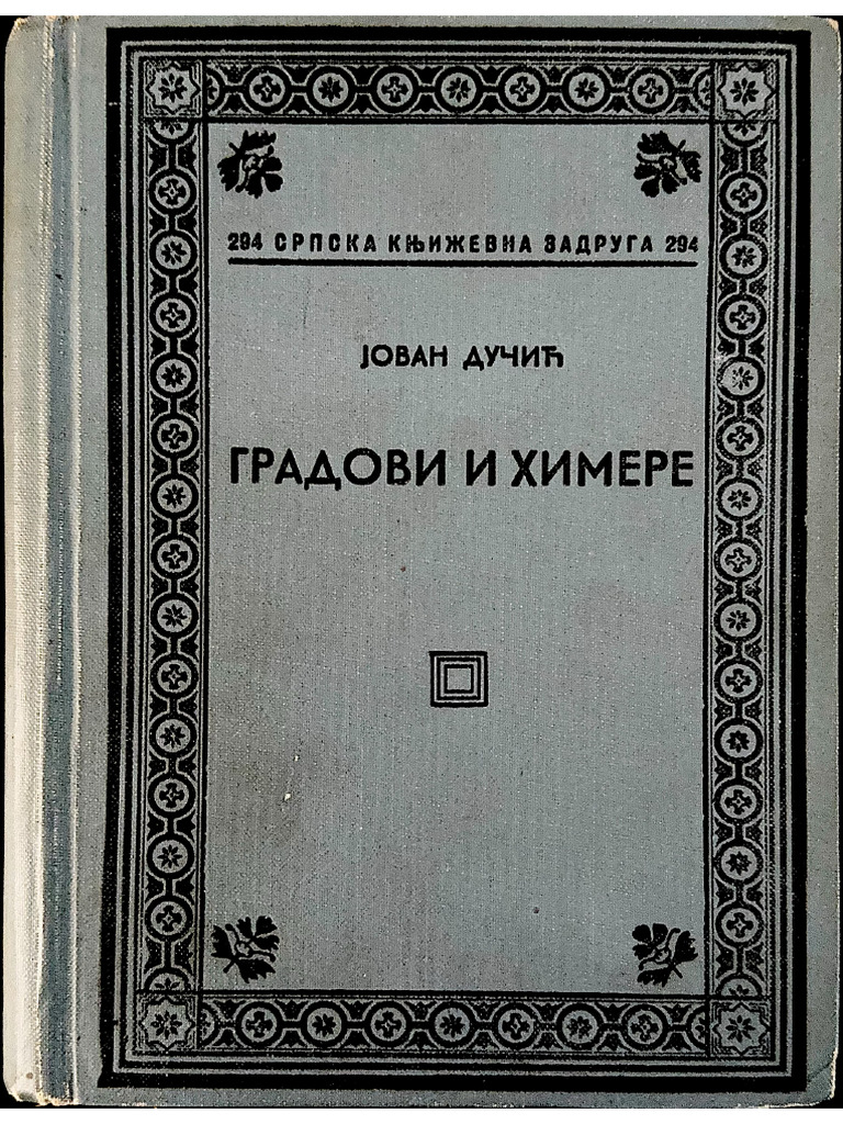 JovanDucic - GradoviiHimere 001 097 | PDF