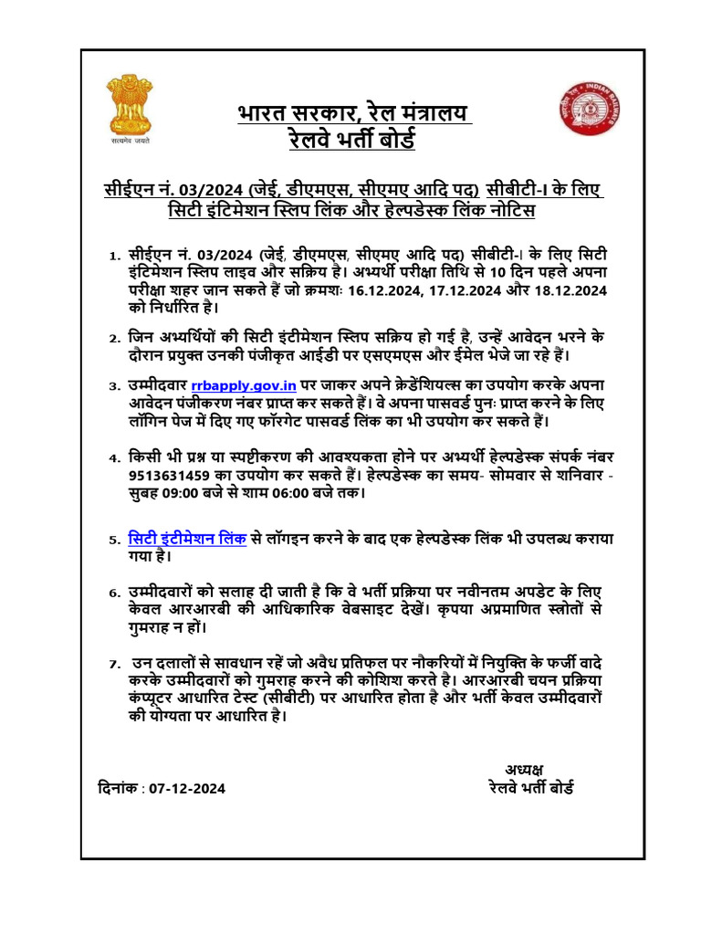 Notice On City Intimation Slip Hindi | PDF