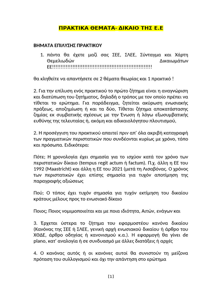 ΠΡΑΚΤΙΚΑ ΘΕΜΑΤΑ | PDF