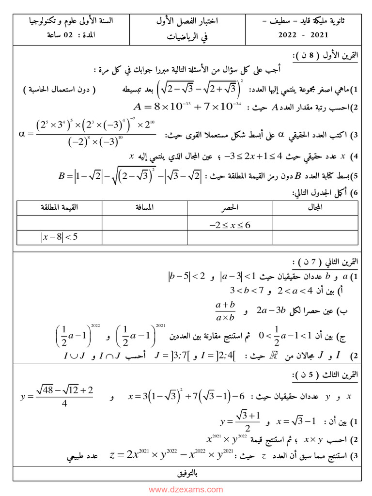 Nab Nab | PDF