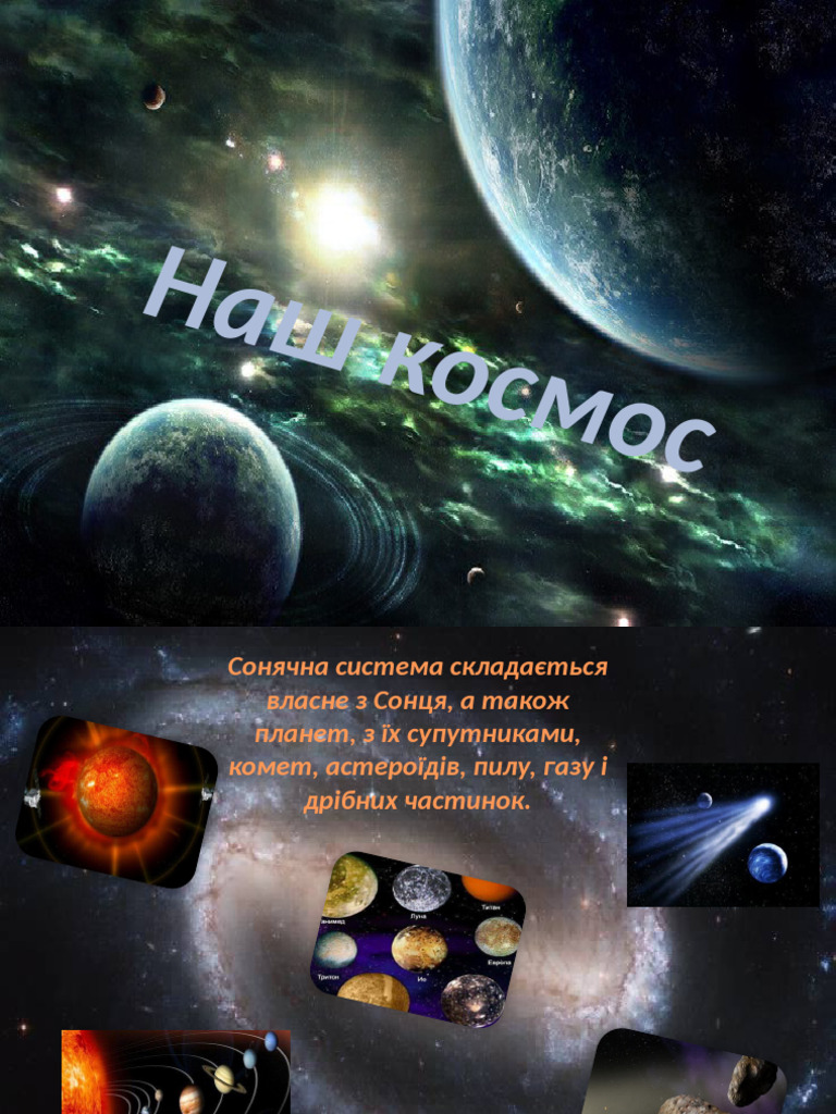 Prezentaciya Na Temu Nash Kosmos | PDF