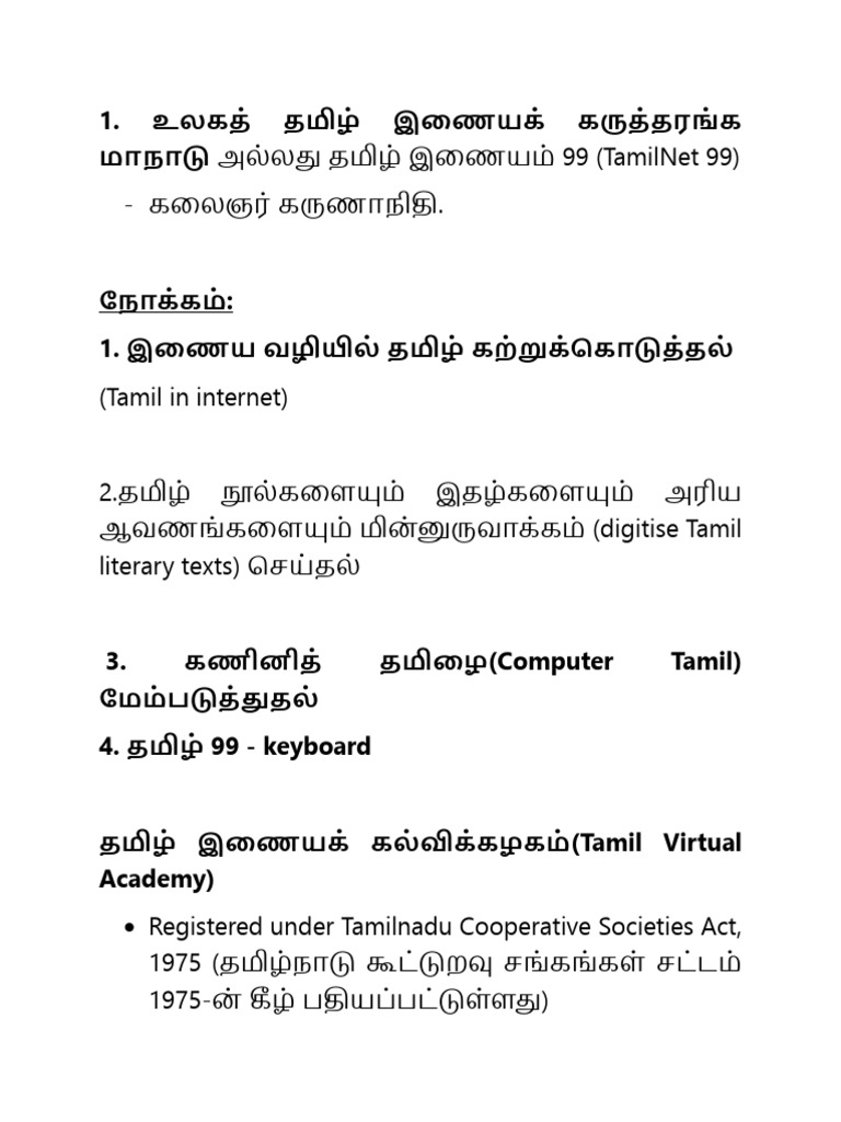 Tamil Ca | PDF