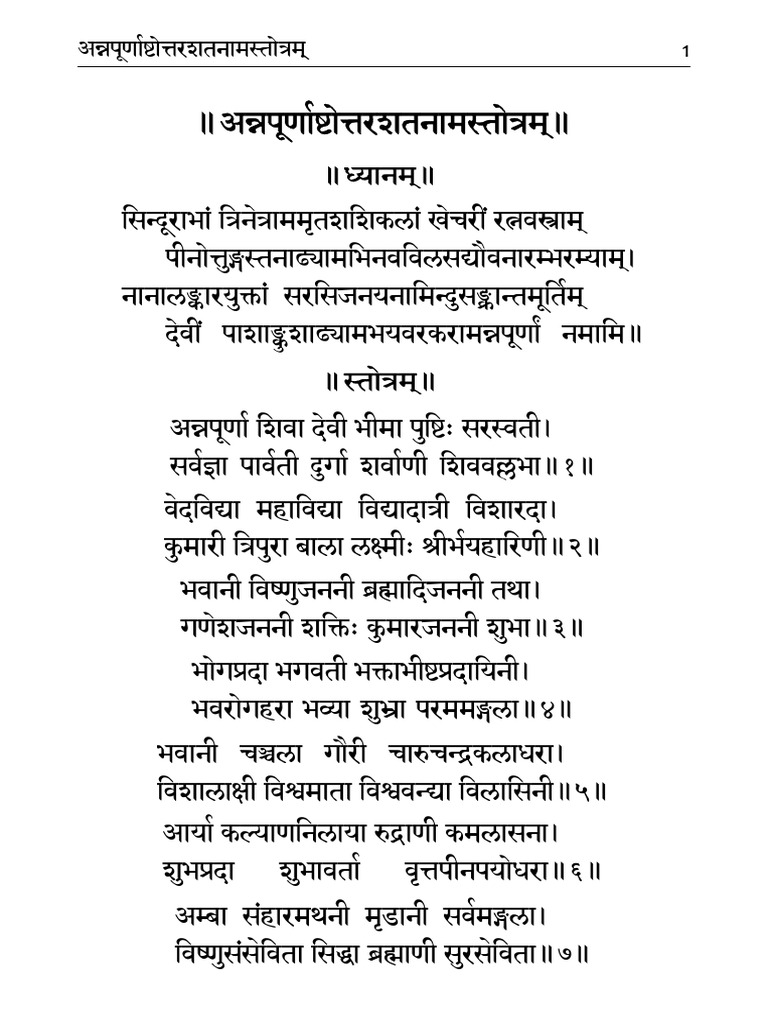 Annapurna Ashtottara Shatanama Stotram | PDF