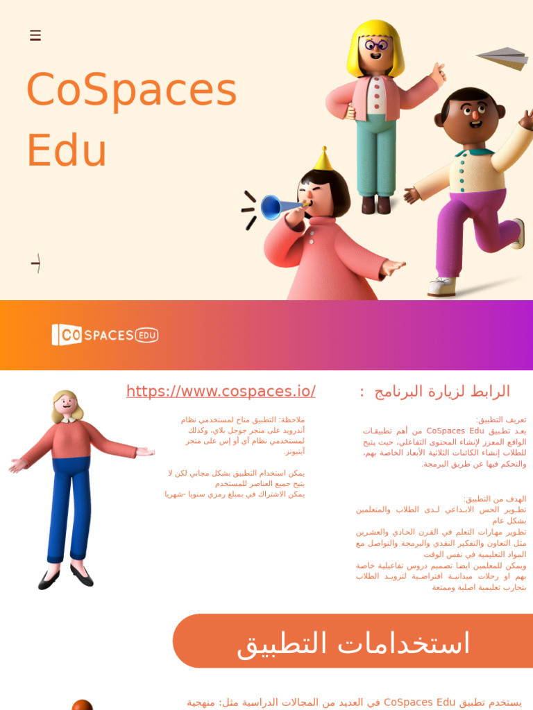 CoSpaces Edu | PDF