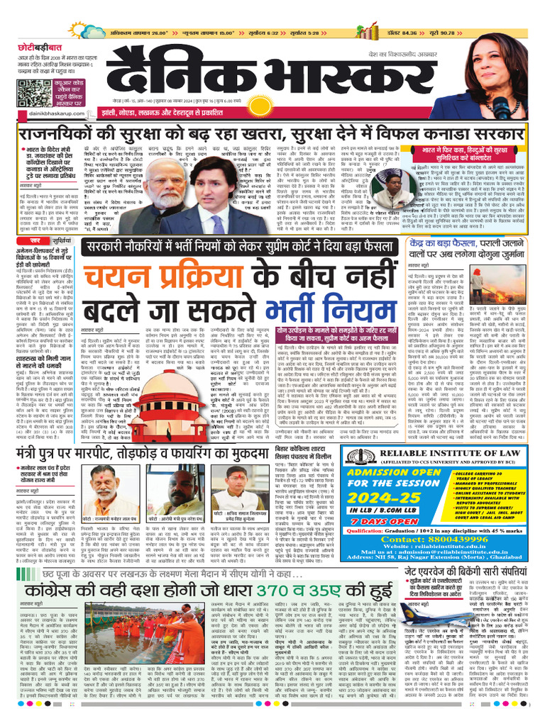 Db Noida Edition 08 November 2024 | PDF