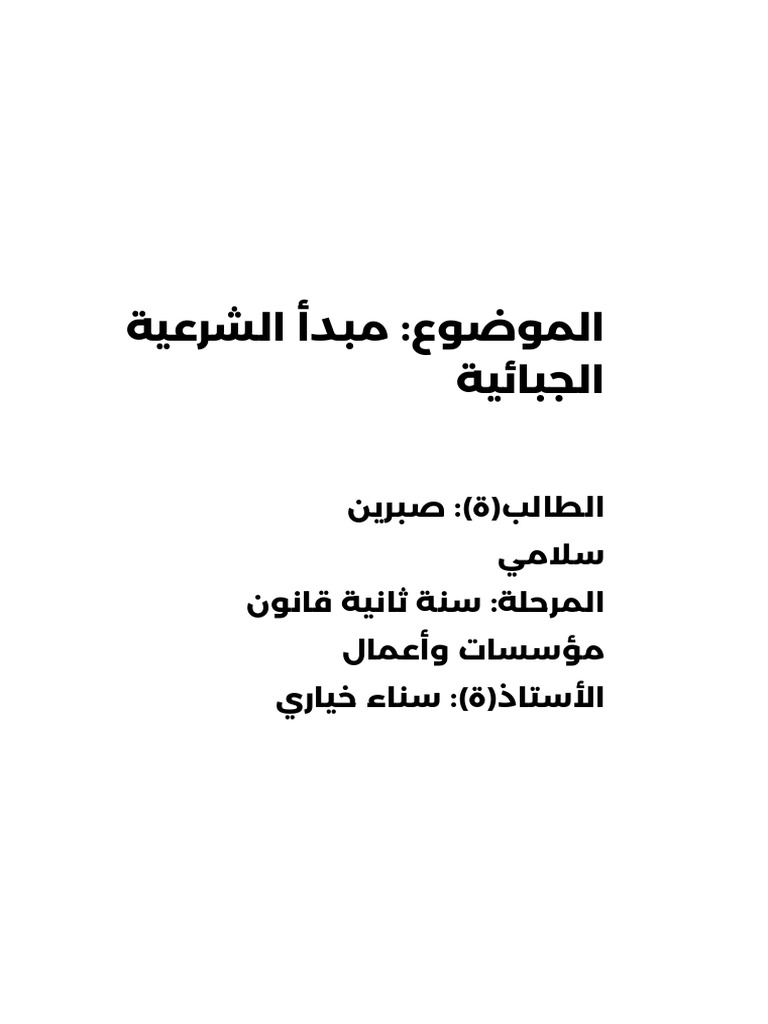 Fiscal | PDF