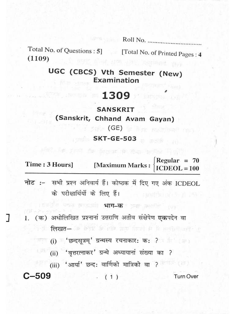 SKT-GE-503 Sanskrit Chhand Avam Gyan | PDF