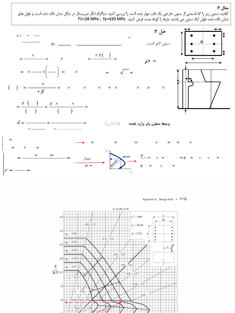 column-solved-Ex-3 | PDF column-solved-Ex-3 | PDF