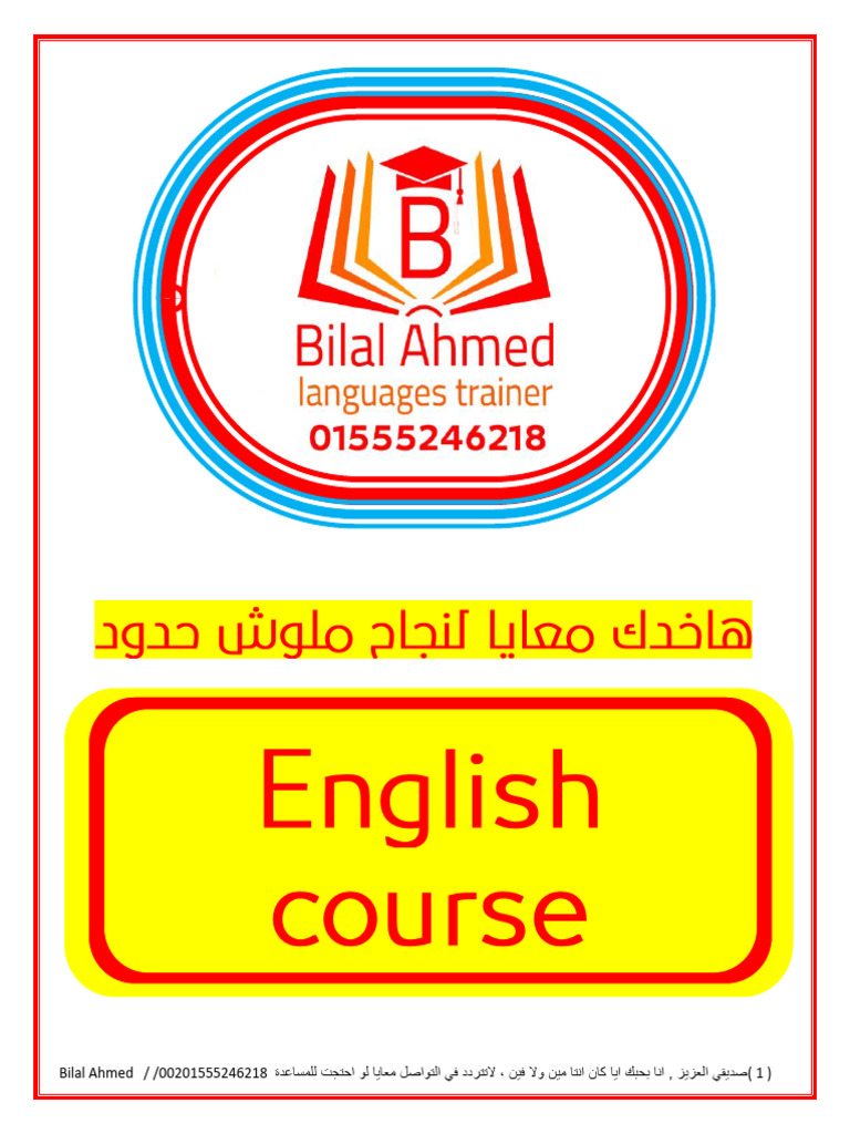 A1 English - Lesson 1 - Bilal Ahmed | PDF