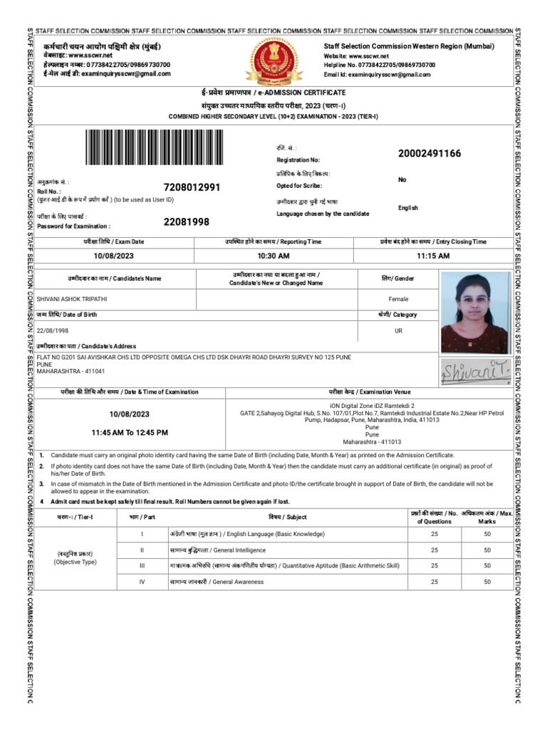 Admit Card | PDF | Identity Document