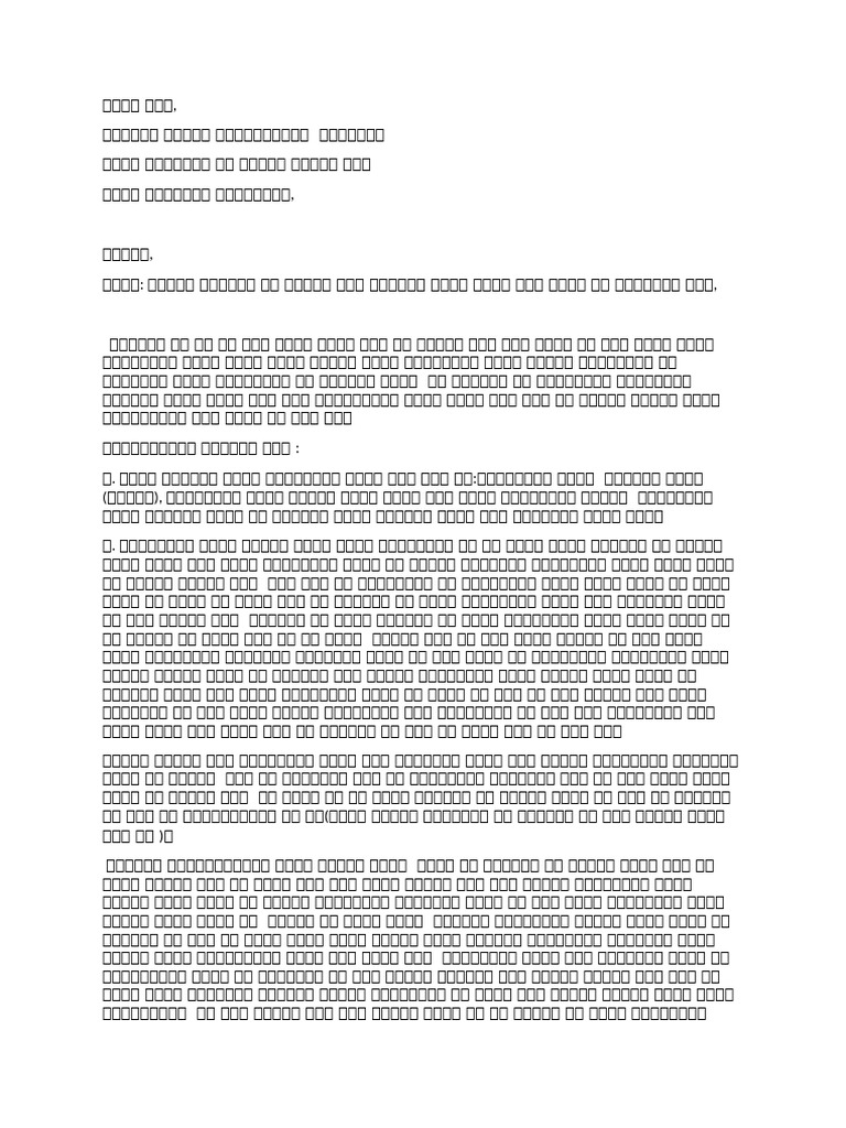 SARVEY APPLICATION | PDF