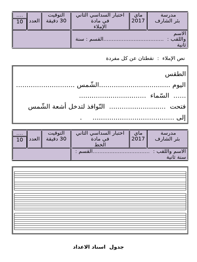 LA 2 Devoir 2 1495379353 64 | PDF
