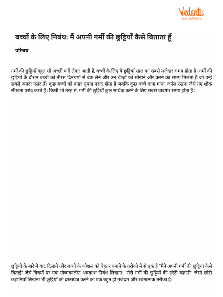 How I Spend My Summer Vacation Essay for Kids | PDF