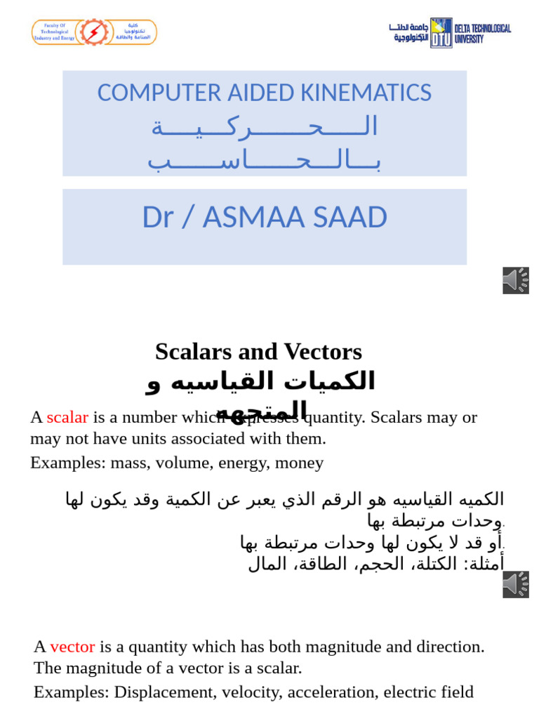 المحاضرة الاولى [Autosaved] | PDF | Euclidean Vector | Mechanical Engineering