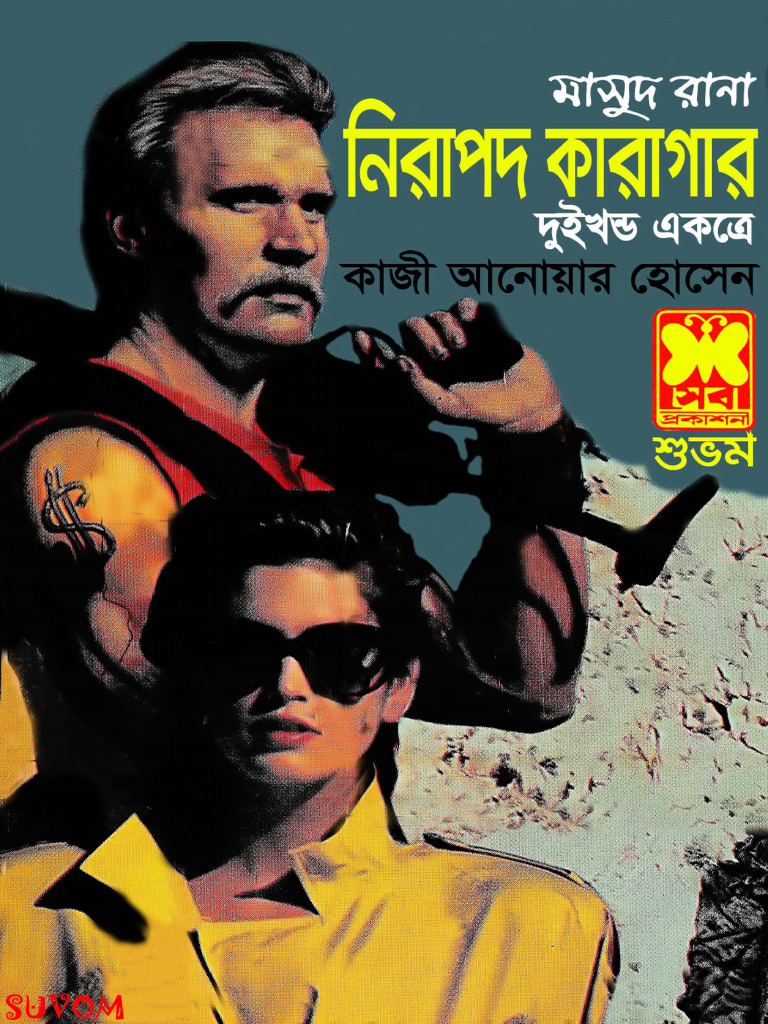 Rana 99,100 Nirapod Karagar | PDF