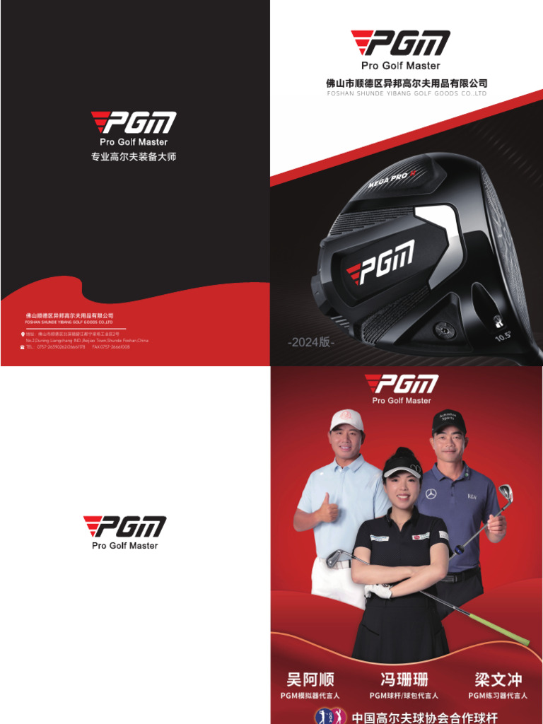 PGM Golf Catalog 2024 (1) | PDF