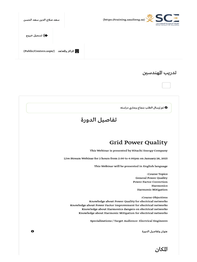 Grid Power Quality | PDF