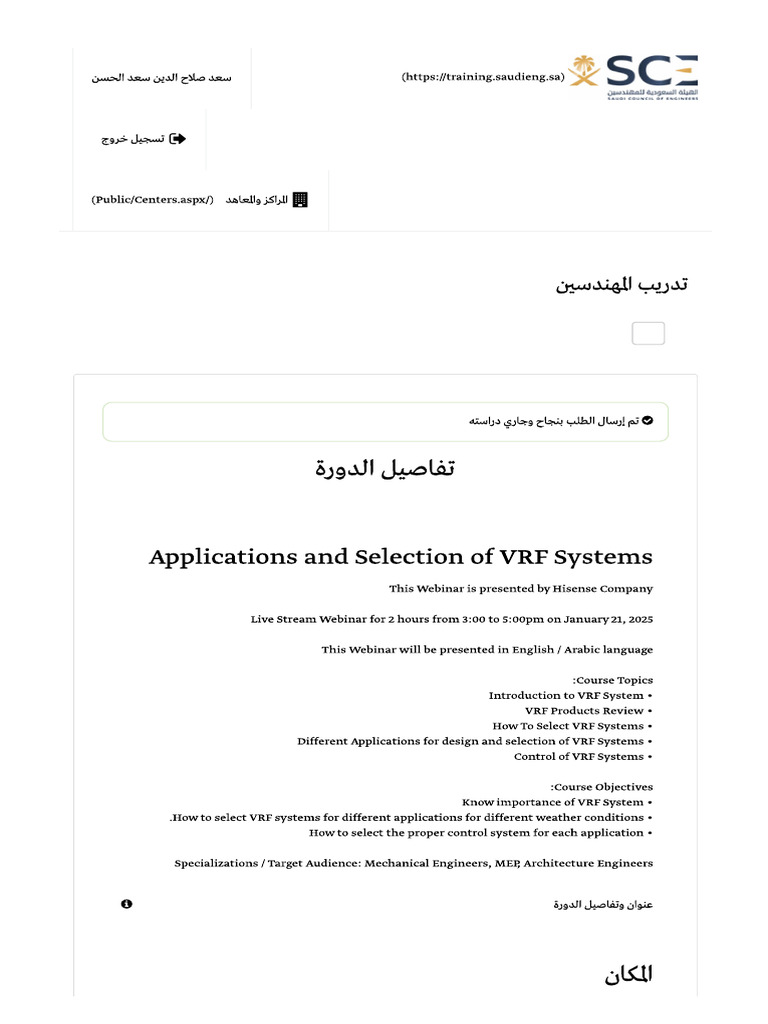Applications and Selection of VRF Systems | PDF
